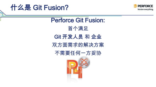 [China merge world tour] Perforce Introducing Git Fusion | PPT