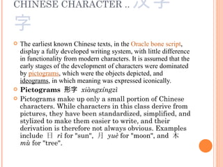 China ,chinese language & chinese culture | PPT