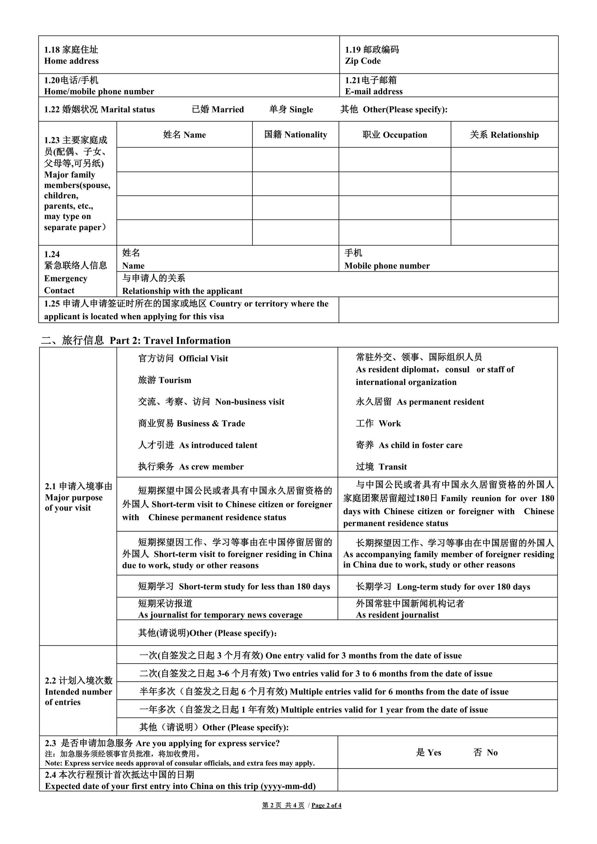 China form | PDF