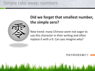 China house NHTV Meet-up 3 Saying Chen Chinese language | PPTX | Asia ...