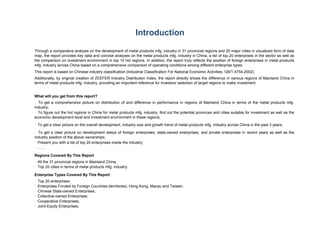 China metal products mfg. industry profile cic34 sample pages | PPT