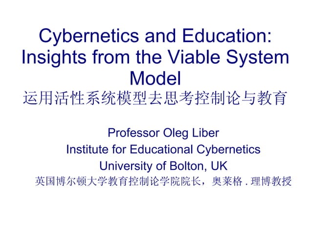 Cybernetics and Education: Insights from the Viable System Model | PPT