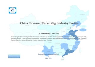 China processed paper mfg. industry profile cic2223 sample pages | PPT