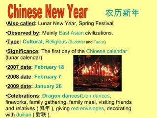 China's Culture | PPT