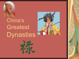 China’s dynasties | PPT
