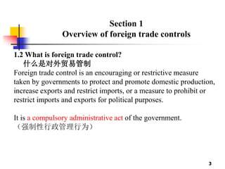China's+Foreign+Trade+Management+System.pptx