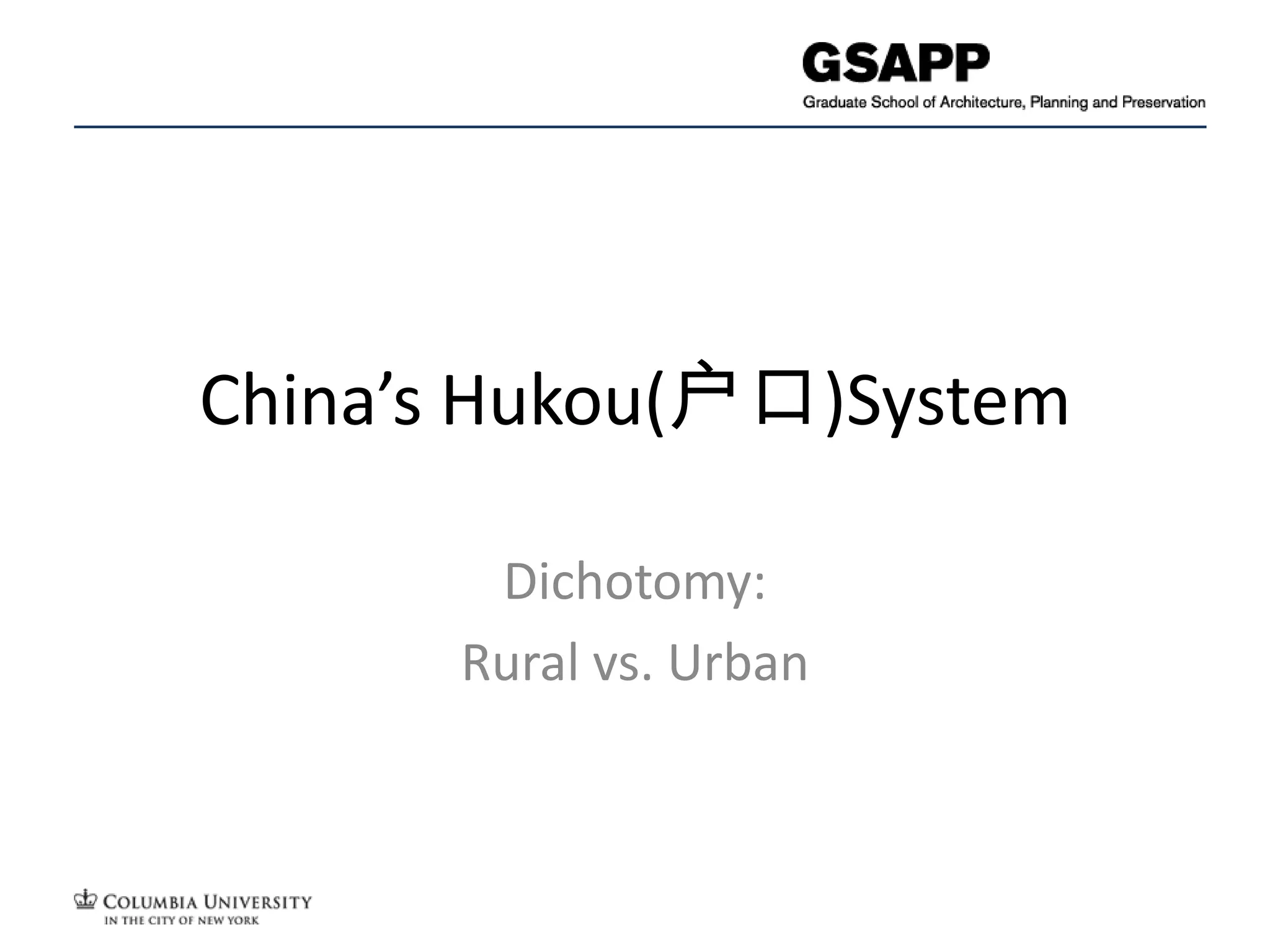 China's hukou(户口) system | PPTX