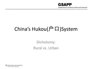 China's hukou(户口) system | PPTX