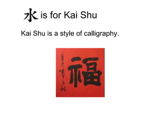 Chinese Calligraphy Abc Book | PPT