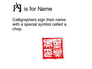Chinese Calligraphy Abc Book | PPT