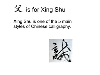 Chinese Calligraphy Abc Book | PPT