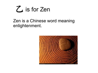 Chinese Calligraphy Abc Book | PPT