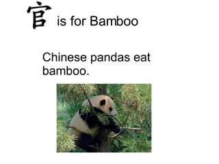 Chinese Calligraphy Abc Book | PPT