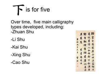 Chinese Calligraphy Abc Book | PPT