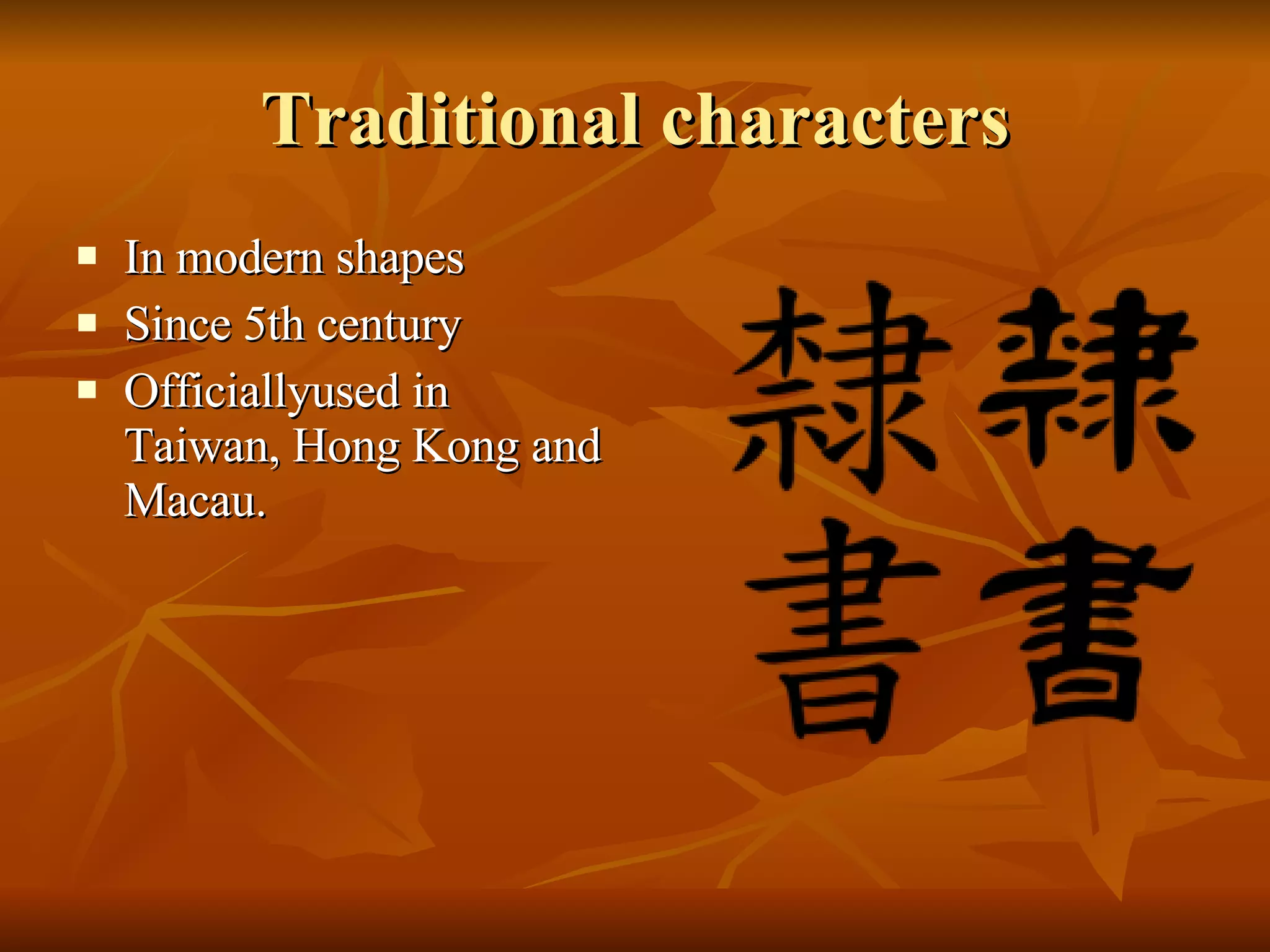 Chinese Character | PPT
