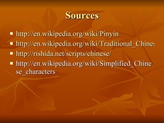 Chinese Character | PPT