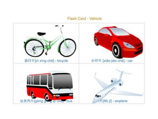 Chinese learning skills | PPTX