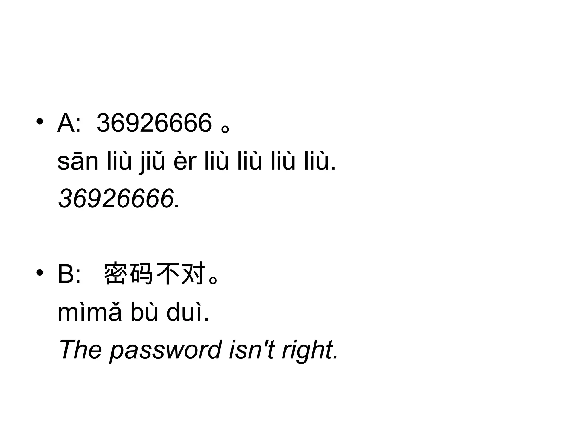 Chinese Lessons - Asking for the Wi-Fi password | PPT
