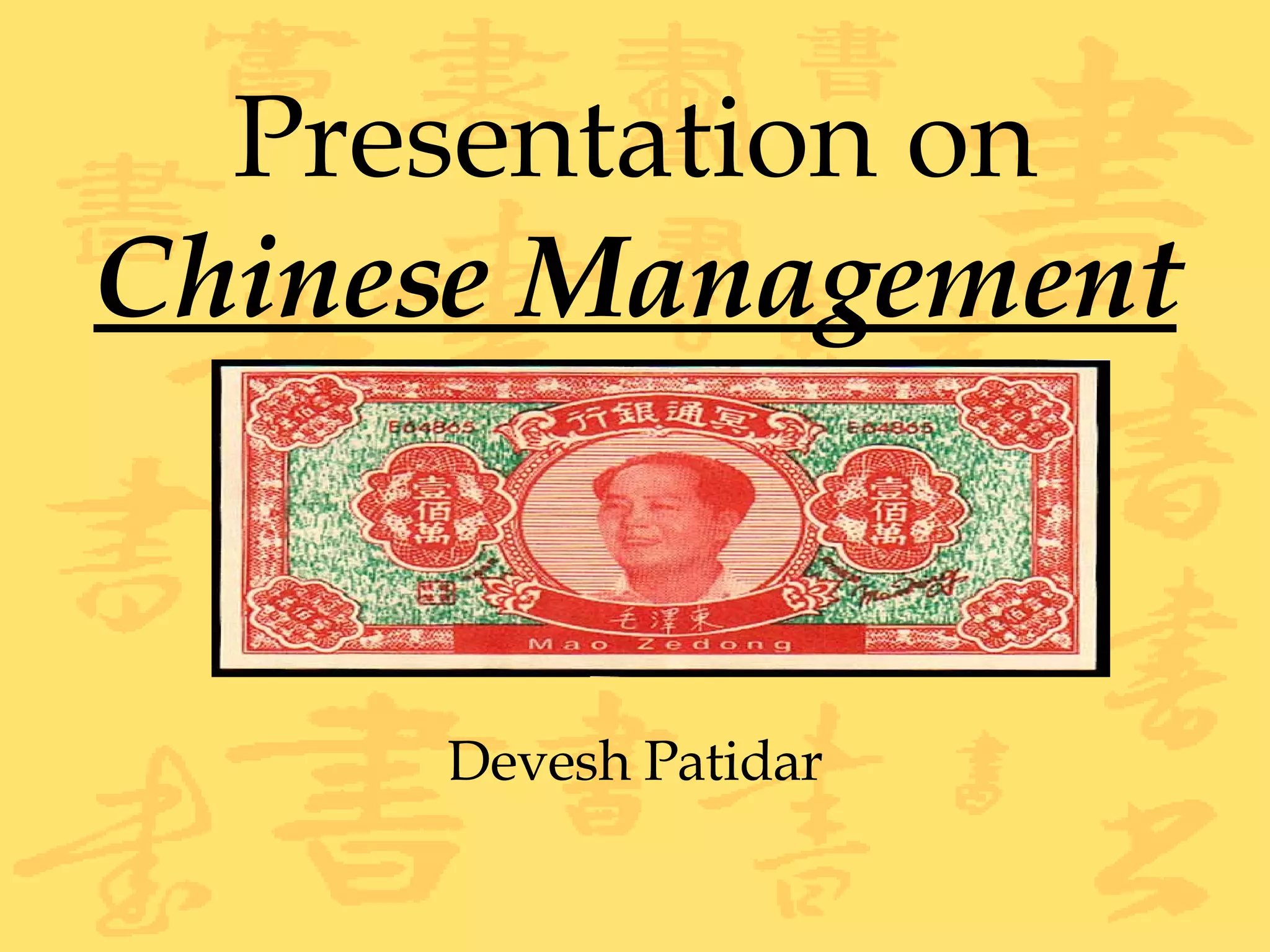 Chinese Management | PPT