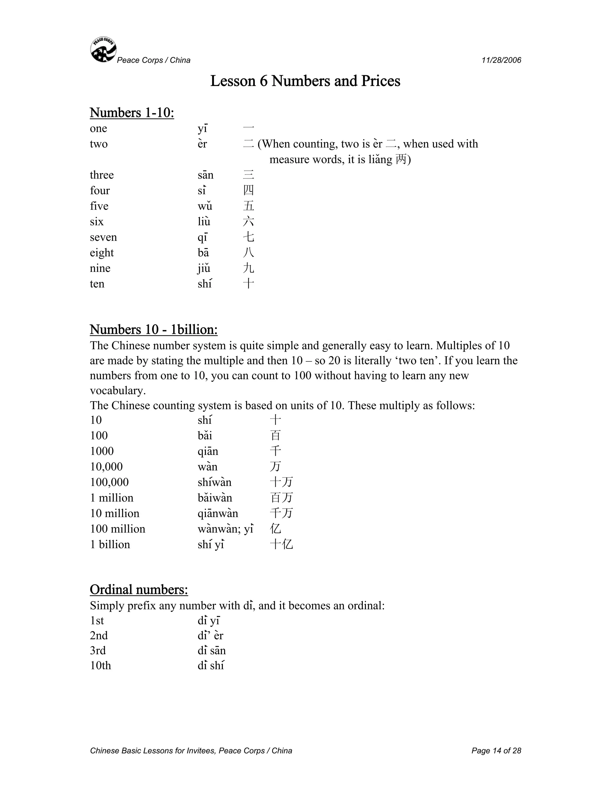Basic Chinese (Mandarin) Language Course | PDF