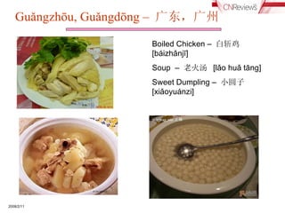 Chinese New Year Food Map | PPT