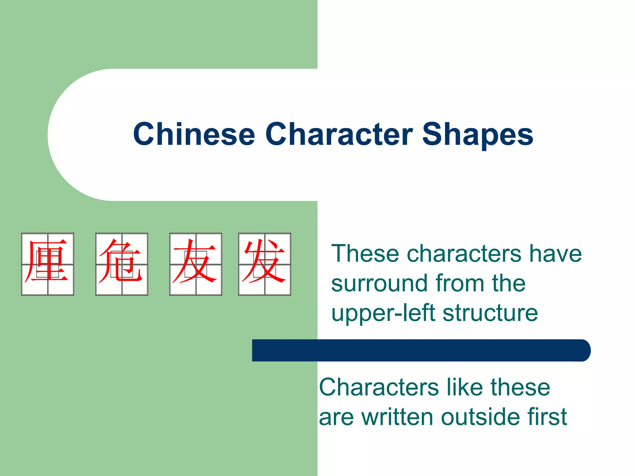 Chinese-Strokes.ppt
