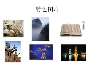 chinese wikimedia | PPT