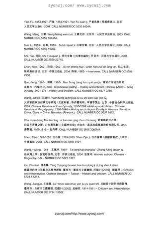 Chinese acquisitions list march 2005 | PDF | Books and Literature