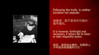 Chinese ancient culture | PPTX