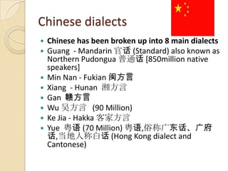 Chinese and cantonese, language or dialect | PPTX