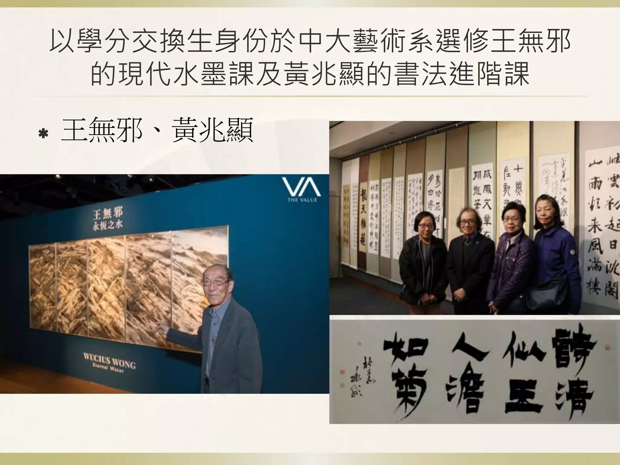Terence Tsang's Chinese art practices | PPTX