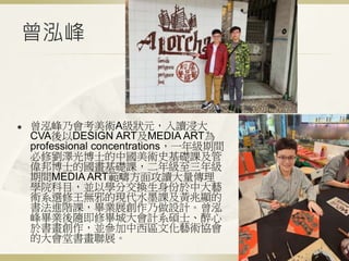 Terence Tsang's Chinese art practices | PPTX