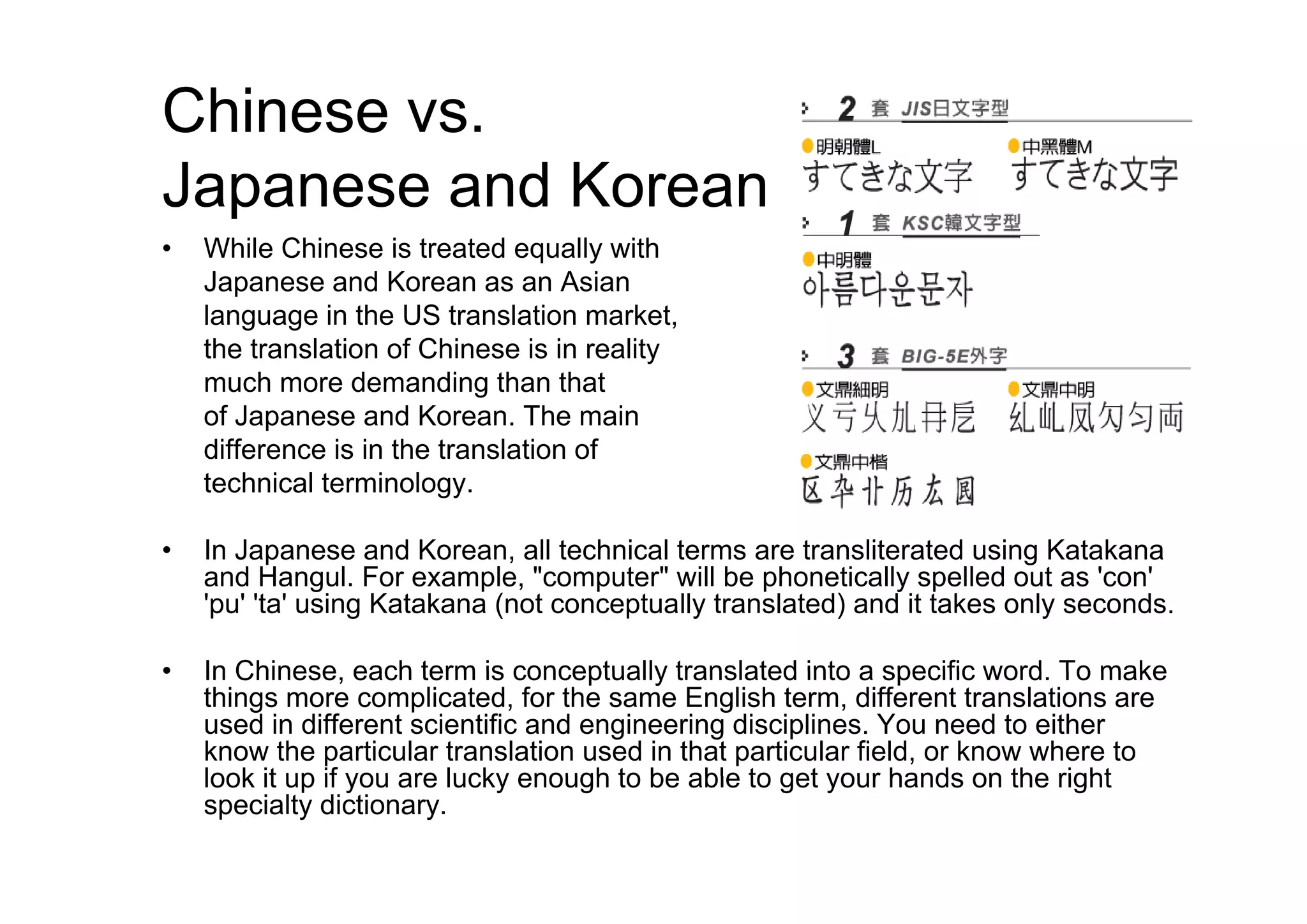 Chinese basics and translation guide | PDF