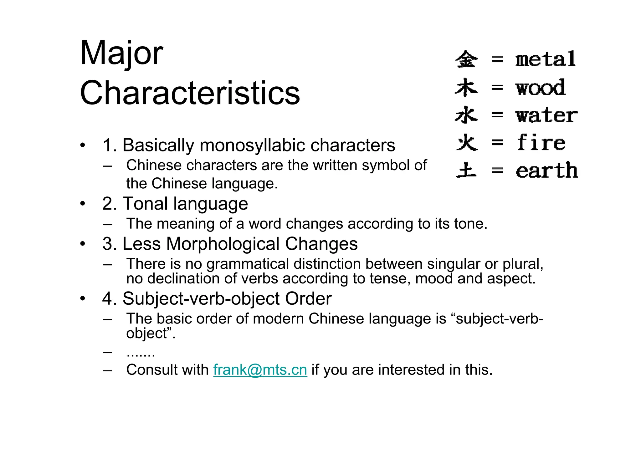Chinese basics and translation guide | PDF