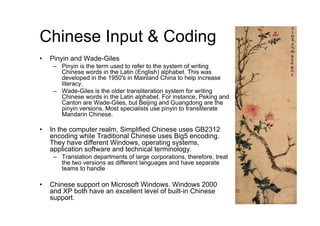 Chinese basics and translation guide | PDF