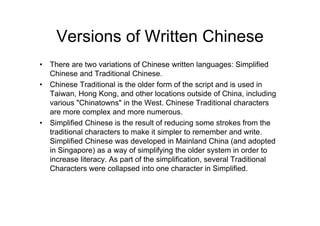 Chinese basics and translation guide | PDF