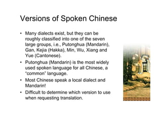 Chinese basics and translation guide | PDF