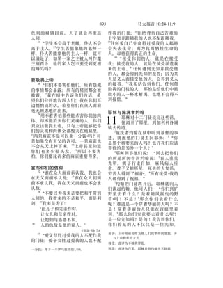Chinese bible new testament | PDF