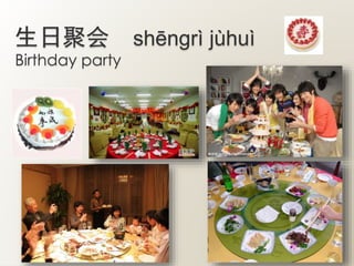 Chinese birthday custom | PPTX