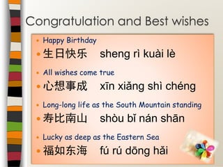 Chinese birthday custom | PPTX