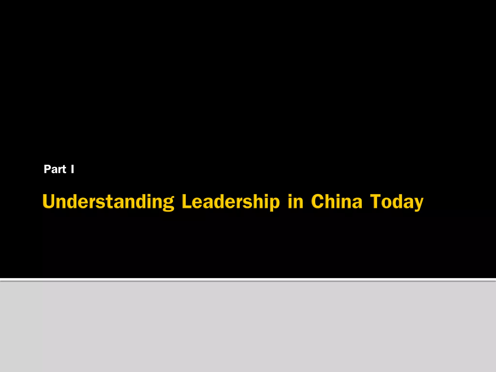 ตะวันตกมองจีน Chinese business leaders | PDF