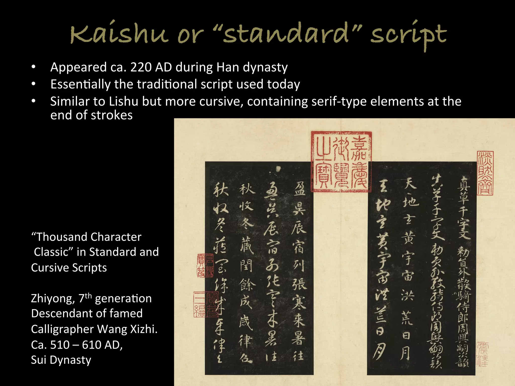 Chinese calligraphy 1 | PDF