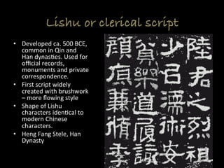 Chinese calligraphy 1 | PDF