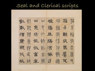 Chinese calligraphy 1 | PDF