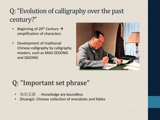 Introduction about Chinese calligraphy | PDF