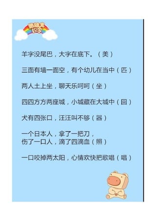 Chinese character book | PDF