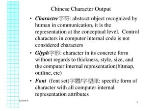 Chinese Character Output | PDF | Programming Languages | Computing
