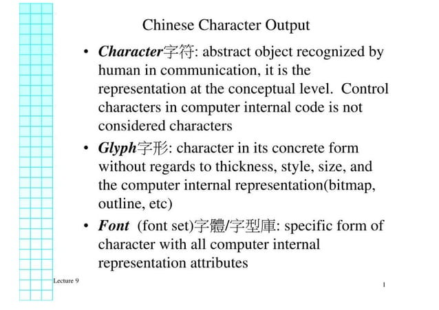 Chinese Character Output | PDF | Programming Languages | Computing