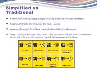 Chinese characters | PPT