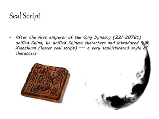 Chinese characters | PPTX